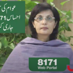 8171 Ehsaas Program احساس 8171 ویب پورٹل|Register and Track online with ...